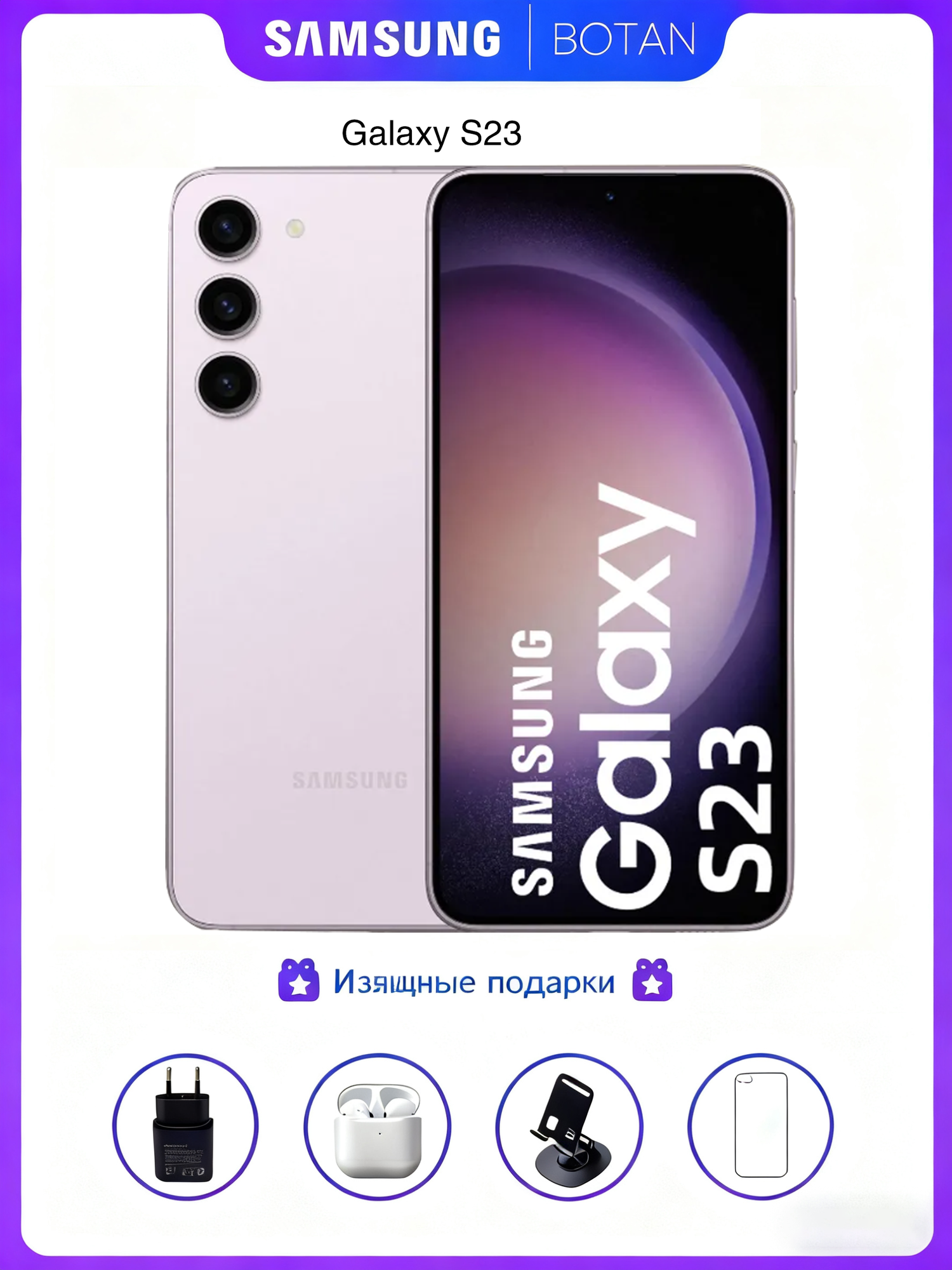 Подлинный продукторигиналЭлитные товарыоригиналСмартфон Samsung Galaxy S23 8/256 ГБ, лаванда