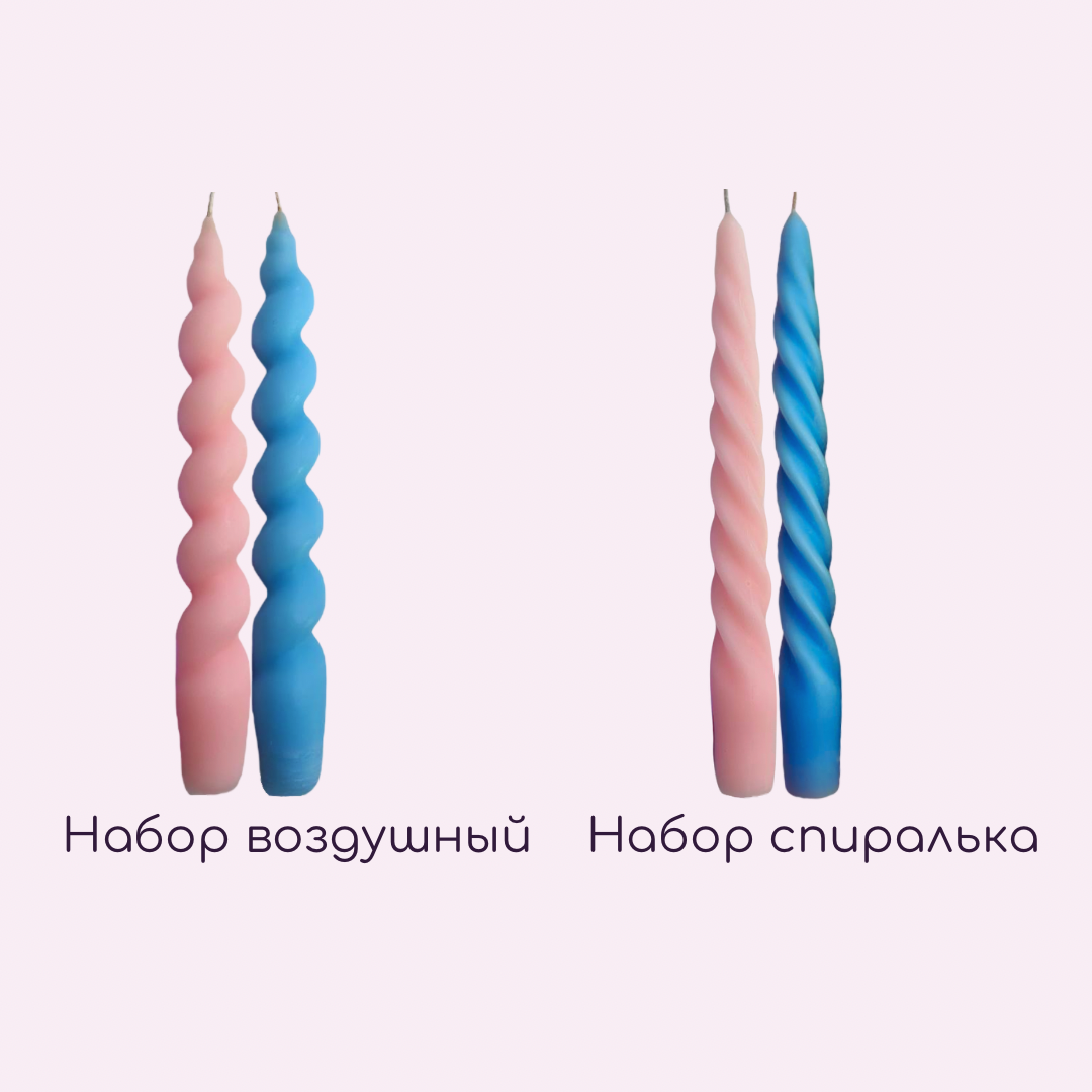 Набор из двух интерьерных свечей Marbel Candles "Воздушный" Светло розовый/Голубой, ручная работа, 18 см.