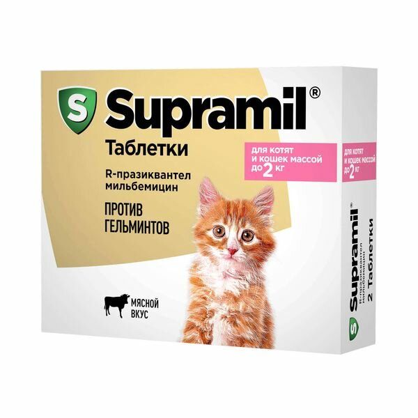 Supramil эмульсия для приема внутрь для котят и кошек массой до 2кг фл. 2,5мг/2мг 5мл