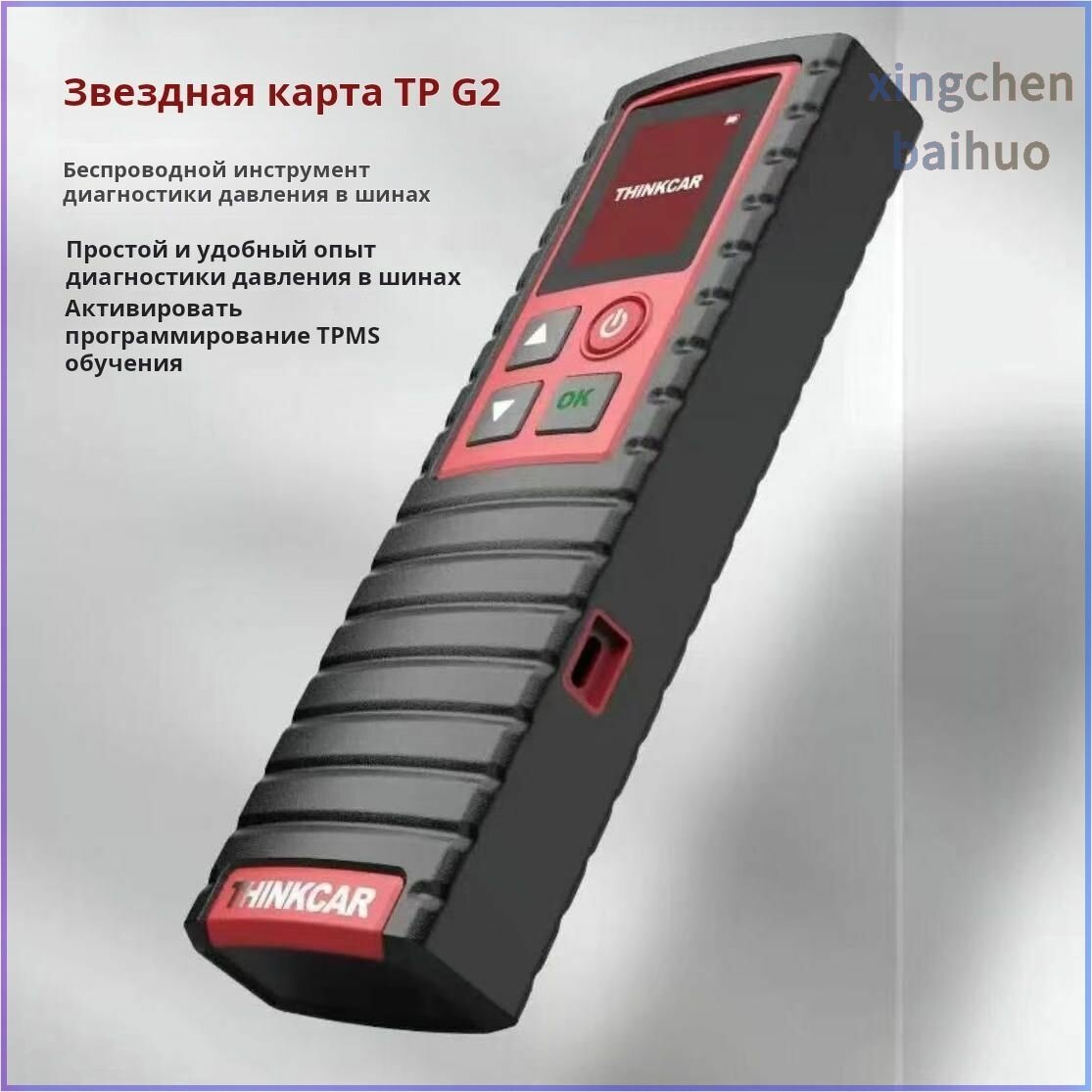 Программатор ключа для автомобиля