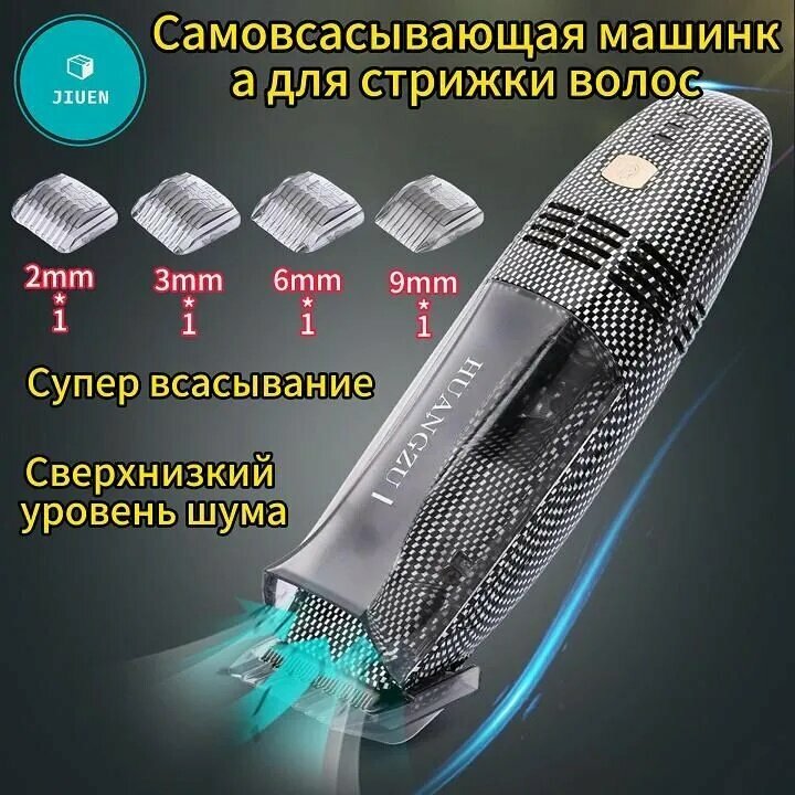 Машинка для стрижки ZXSLFQ, черный матовый
