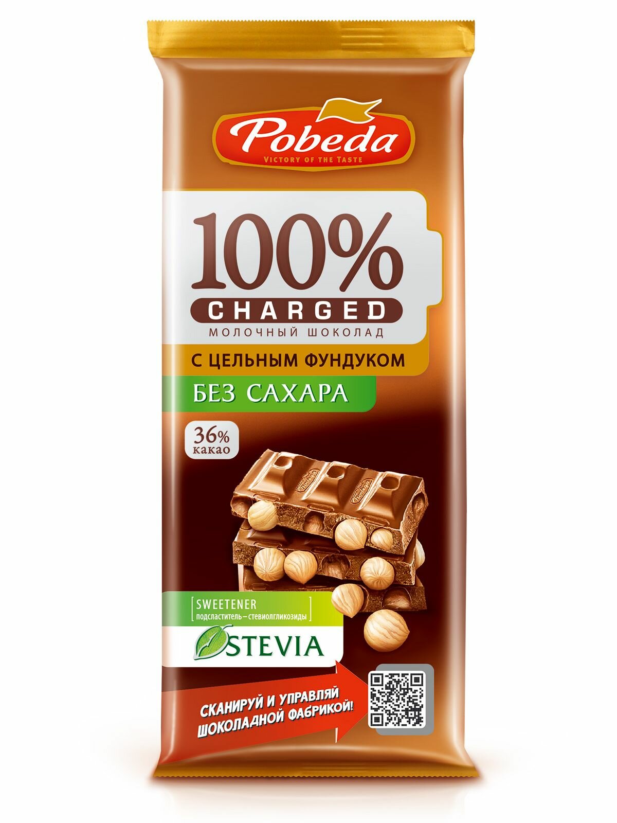 Шоколад Победа вкуса молочный без добавления сахара с цельным фундуком "Чаржед", 90г