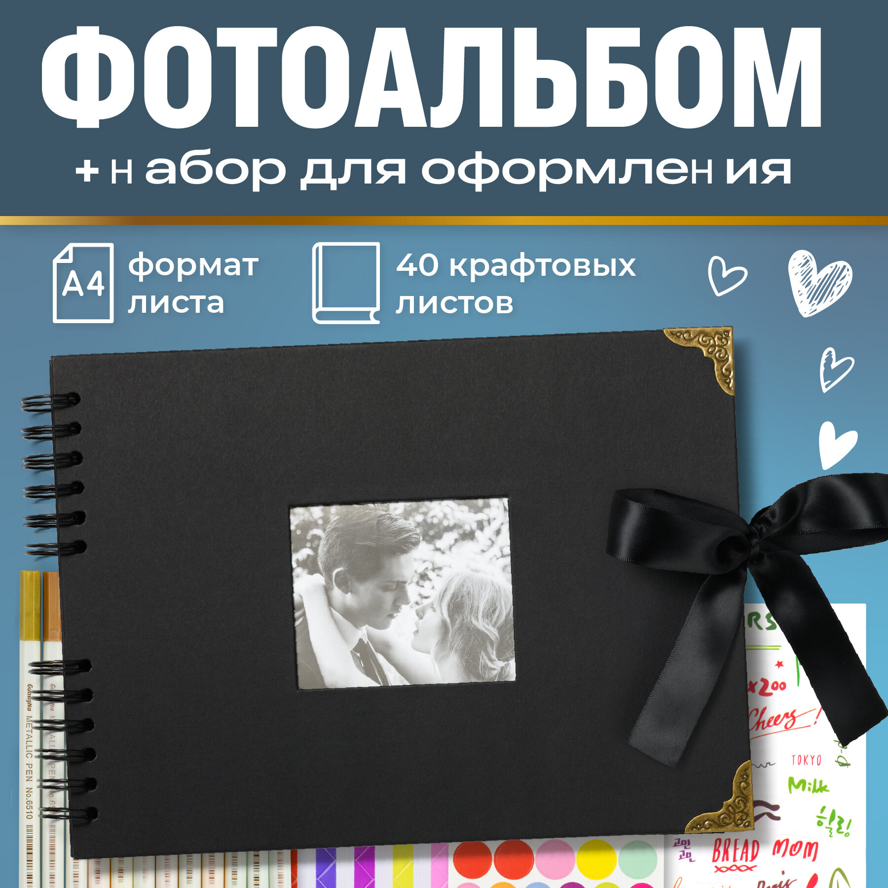 Фотоальбом семейный большой для фотографий, Parchment, Альбом для фото крафтовый, черный А4