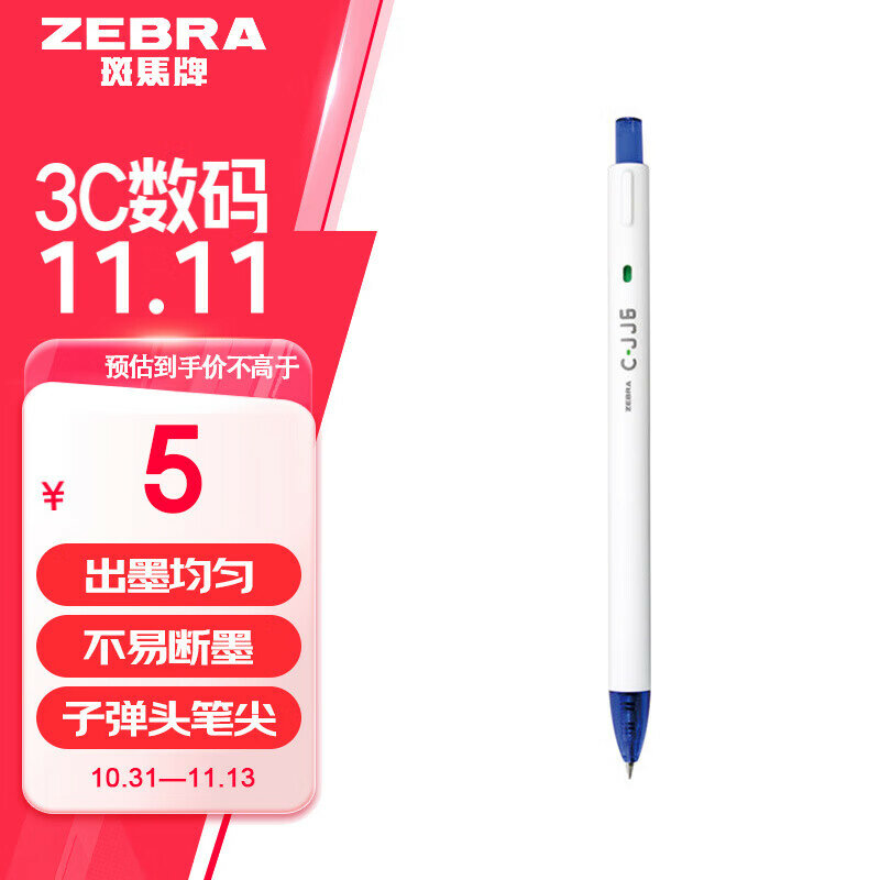 ZEBRA Brand (ZEBRA) Rainbow Retractable Gel Pen, 0.5mm Bullet Tip Signing Pen, Colorful Student Drawing Marking Coloring Journal Pen, C-JJ6 Blue, Single Pen