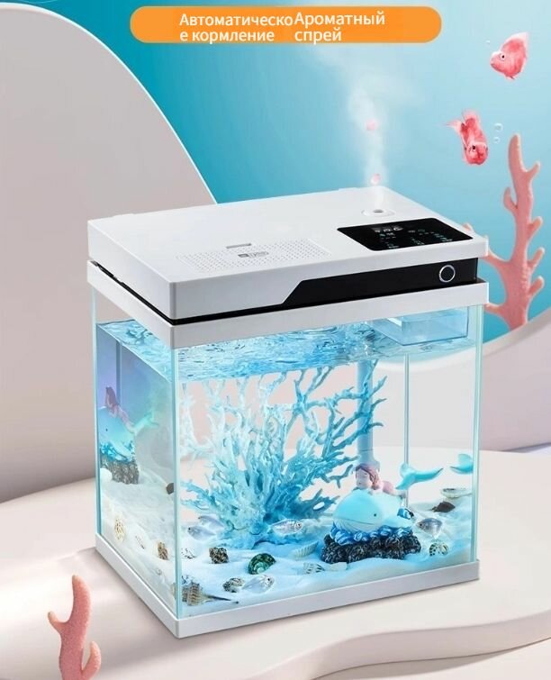 Умный аквариум, самоочищающийся Аквариум, Автоматическая подача,20л