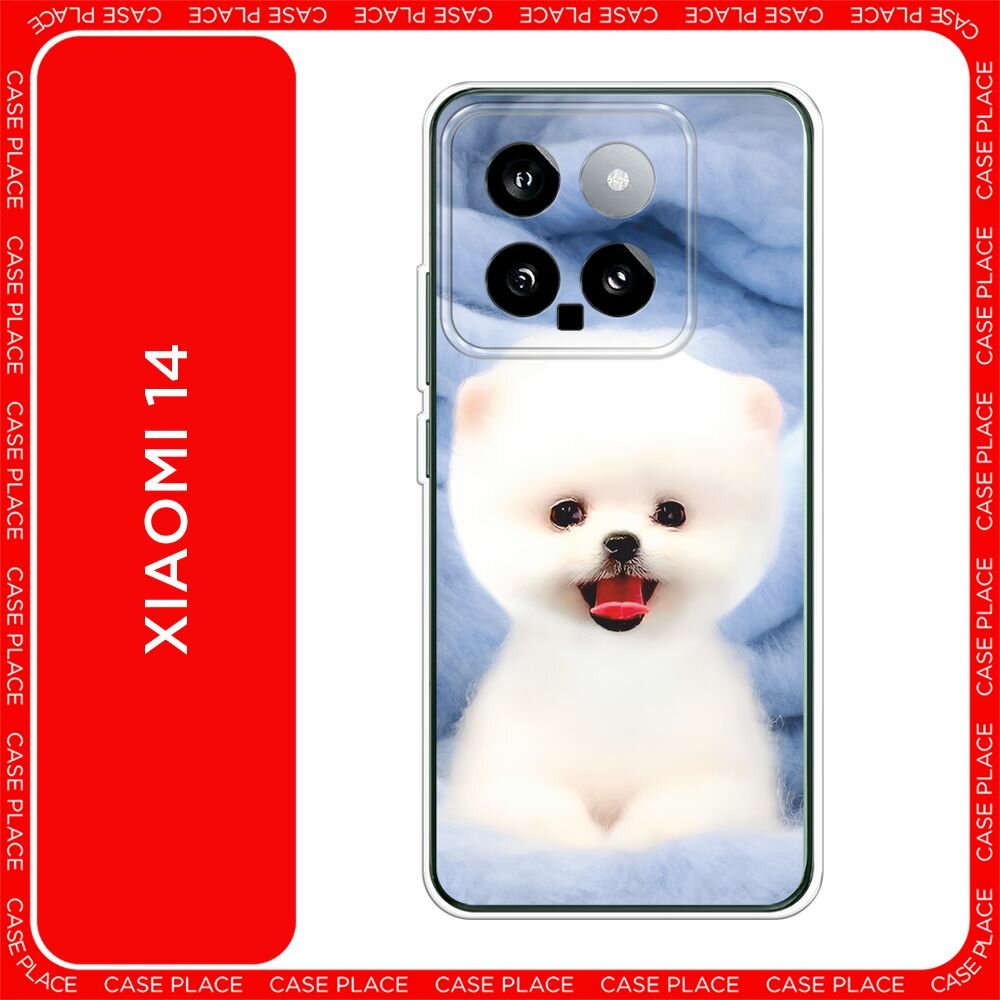 Силиконовый чехол на Xiaomi 14 / Сяоми 14 с принтом Белый пёсик