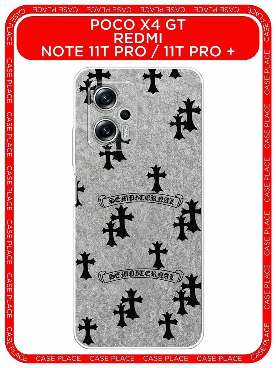 Чехол на Xiaomi Redmi Note 11T Pro Plus / Сяоми Редми Ноте 11Т Про Плюс с принтом "Кресты паттерн 3"