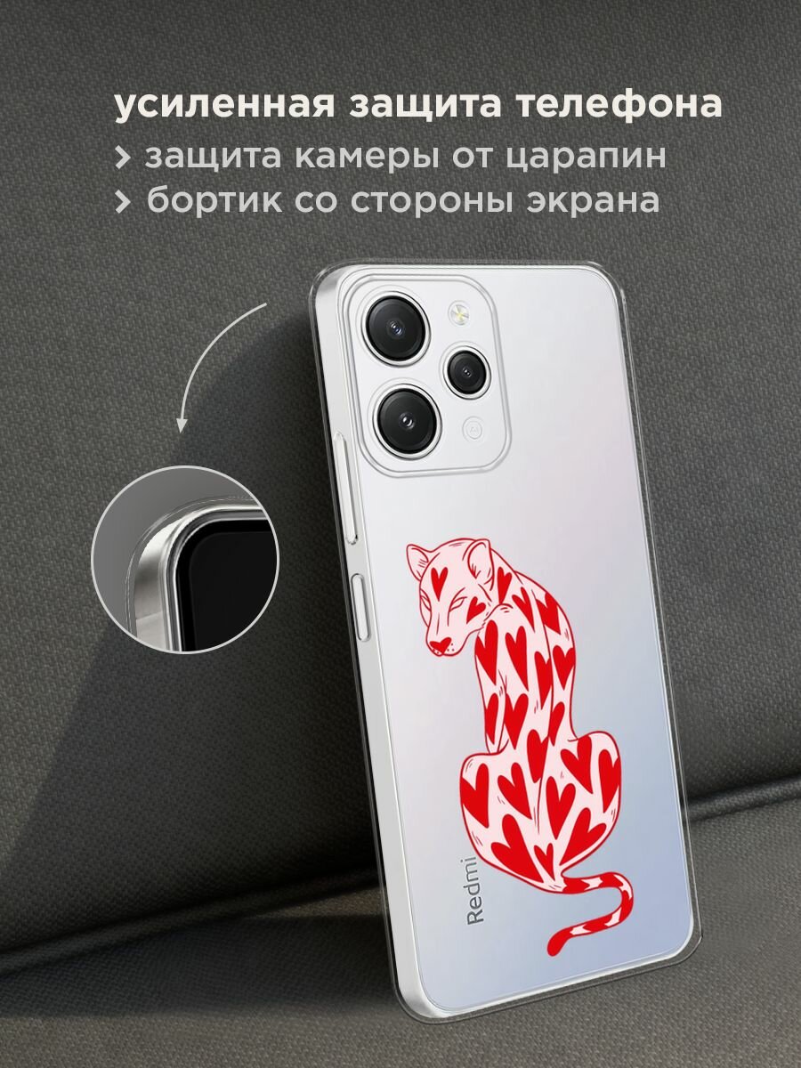 Чехол на Xiaomi Redmi 12 / Сяоми Редми 12 с принтом "Heart panther 2 - 14 февраля", прозрачный — фото 1