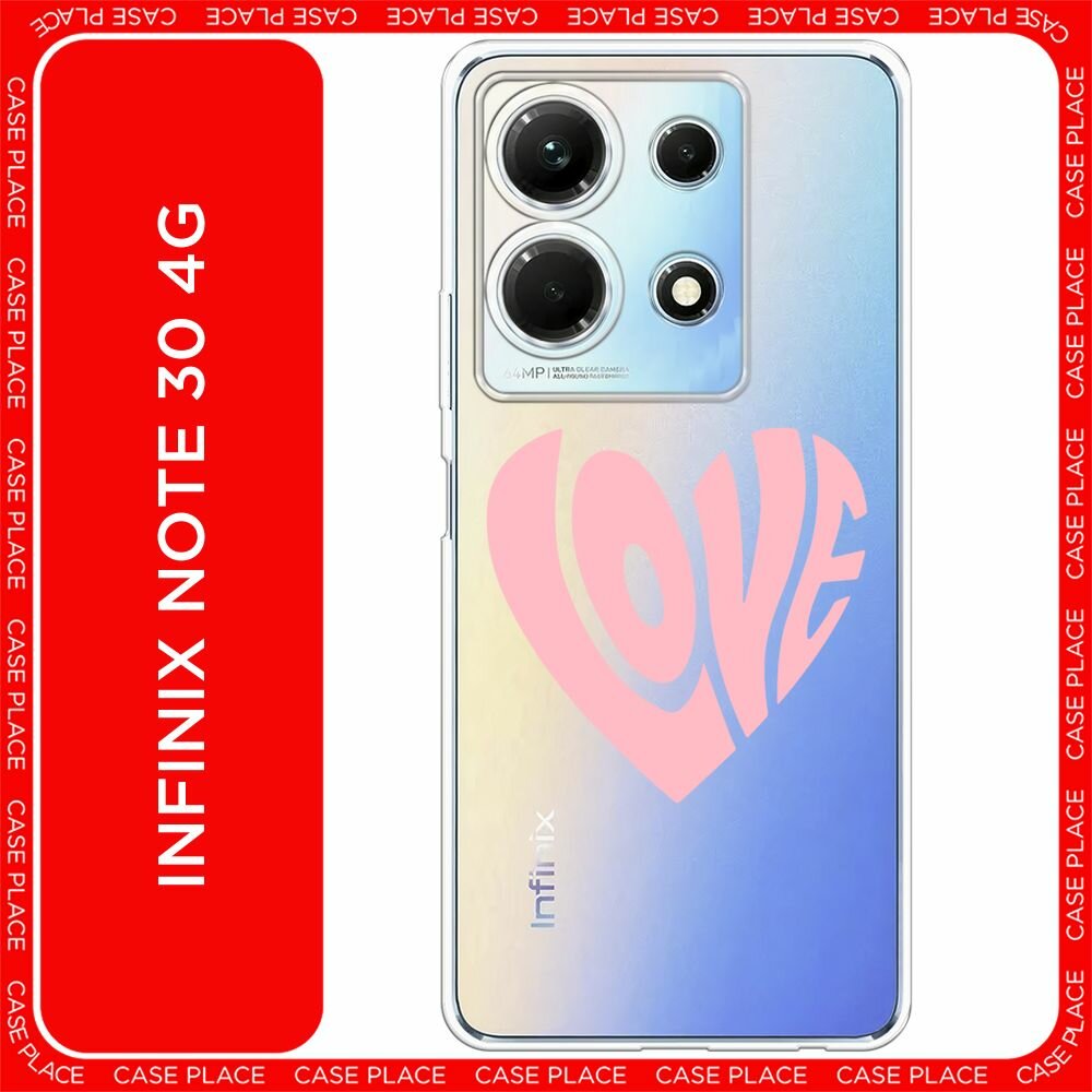 Чехол на Infinix Note 30 4G / Инфиникс Нот 30 4G с принтом "Love heart 3 - 14 февраля", прозрачный