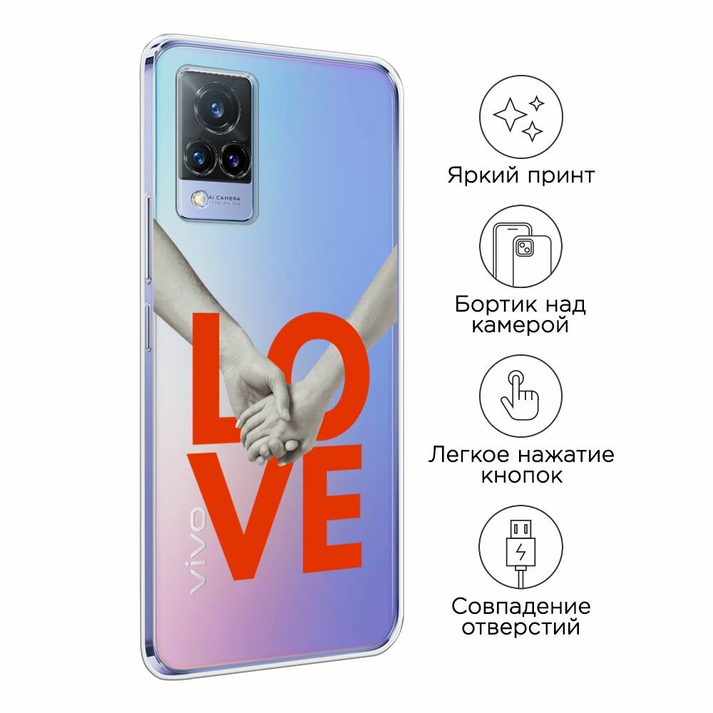 Чехол на Vivo V21 / Виво V21 с принтом "Love holding hands - 14 февраля", прозрачный — фото 1