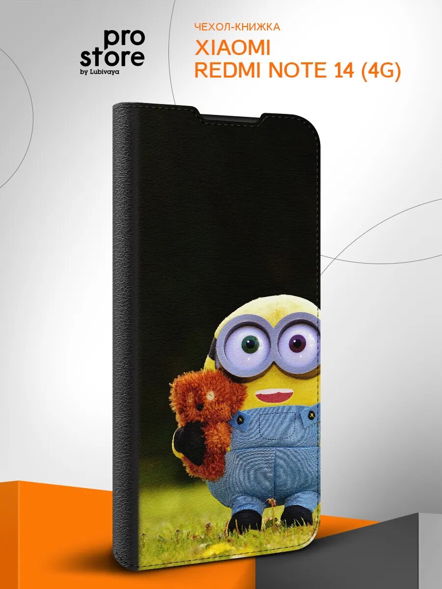 Чехол книжка на Xiaomi Redmi Note 14 (4G), Сяоми Редми Ноте 14 (4G), противоударный, защита камеры, с рисунком