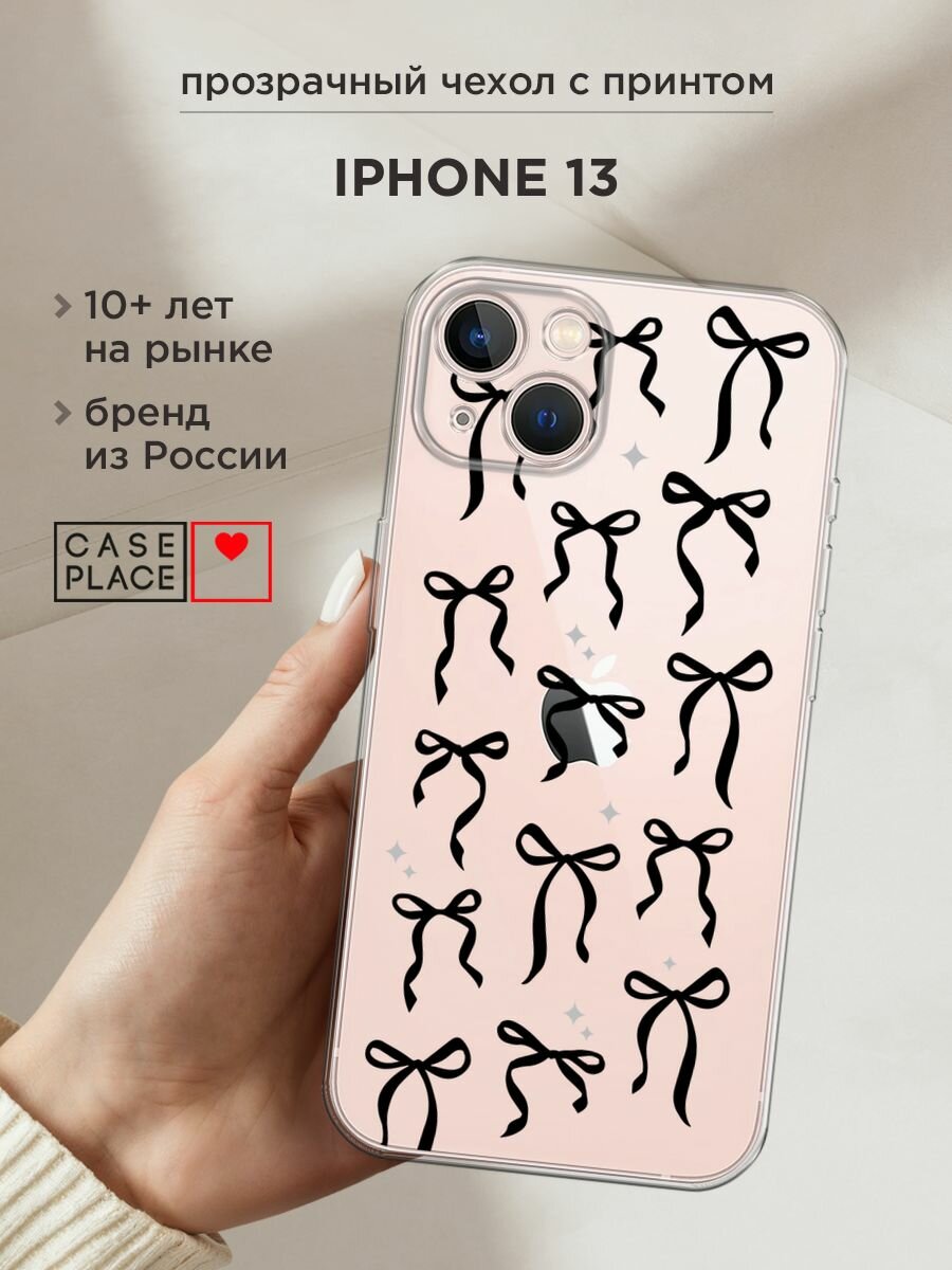 Чехол на Apple iPhone 13 / Айфон 13 с принтом "Black bows", прозрачный