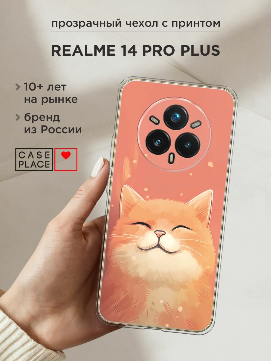 Чехол на Realme 14 Pro+ / Реалми 14 Про+ с принтом "Довольный рыжий котик"