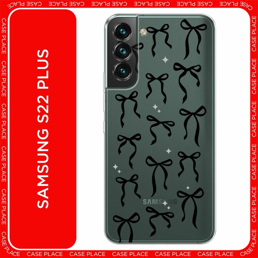 Чехол на Samsung Galaxy S22 + / Самсунг Галакси S22 Плюс с принтом "Black bows", прозрачный