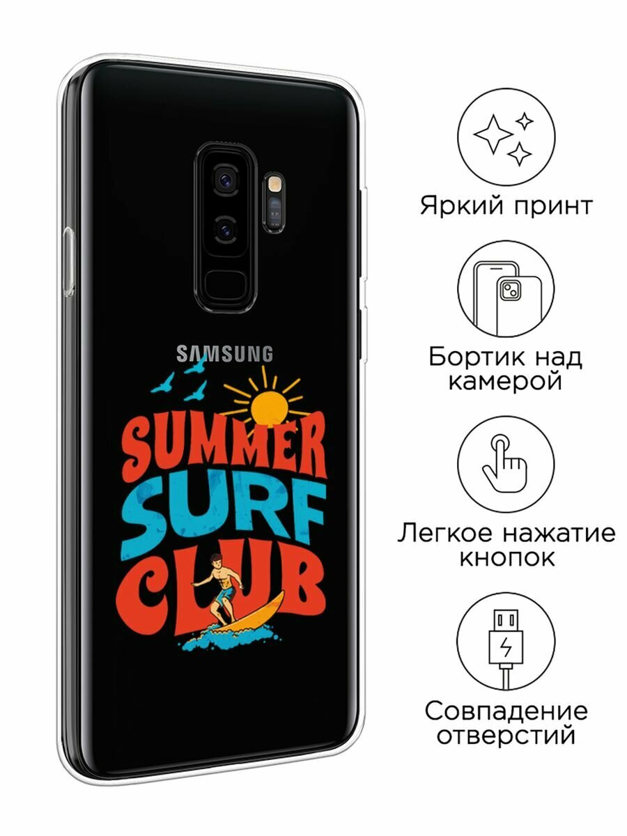 Чехол на Samsung Galaxy S9 + / Самсунг Галакси С9 Плюс с принтом "Summer surf club", прозрачный — фото 1
