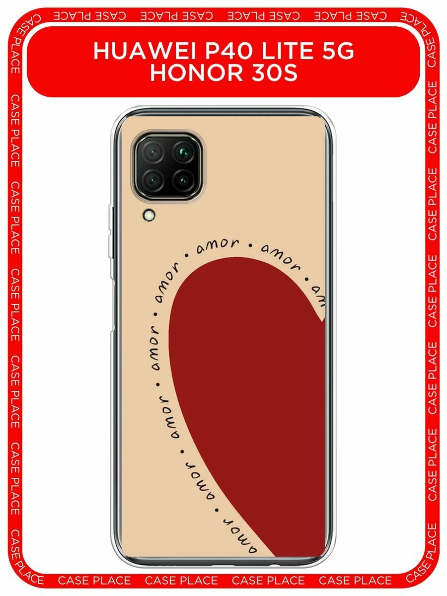Чехол на Honor 30S Global/Huawei P40 Lite 5G/Nova 7 SE / Хонор 30S с принтом "amor heart 1 - 14 февраля"