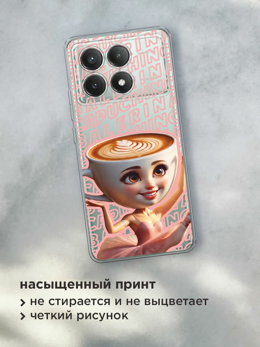 Чехол на Xiaomi Poco X6 PRO 5G / Поко X6 Про 5G с принтом "Балерина капучино 2", прозрачный — фото 1