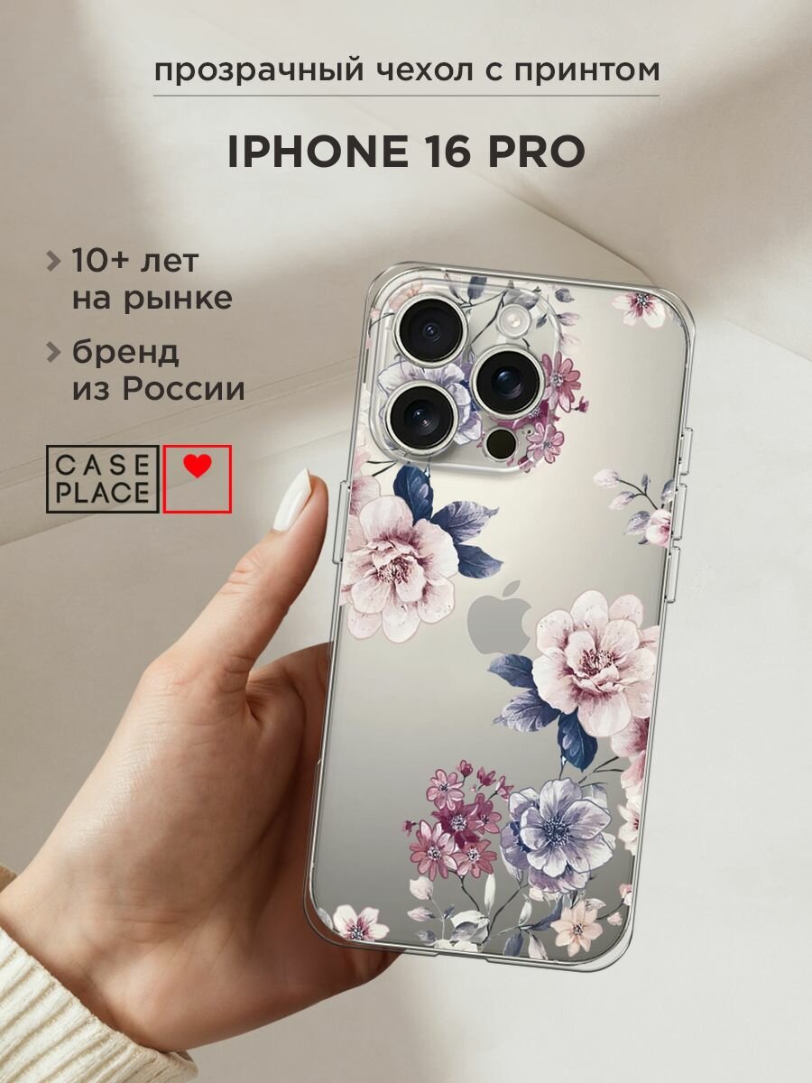 Чехол на Apple iPhone 16 Pro / Айфон 16 Про с принтом "Нежные винтажные цветы", прозрачный