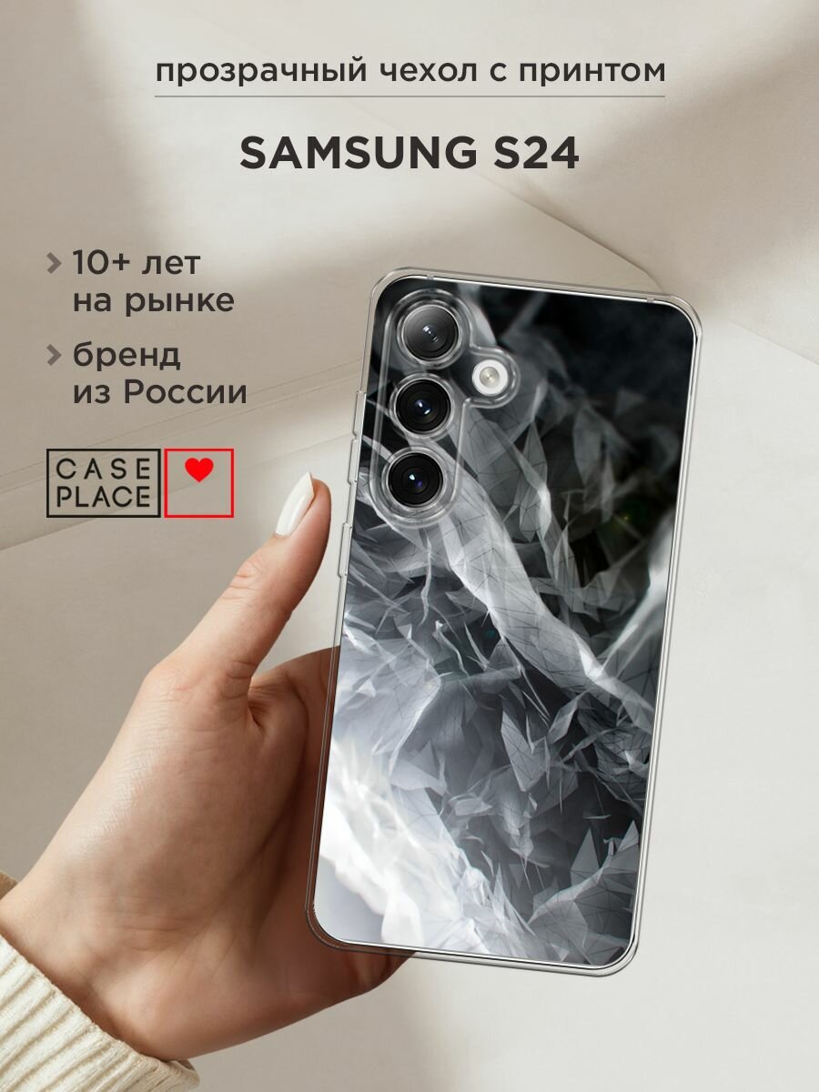 Чехол на Samsung Galaxy S24 / Самсунг S24 с принтом "Абстракция 9"