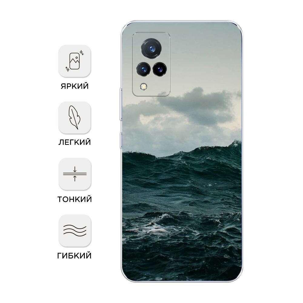 Силиконовый чехол на Vivo V21 / Виво V21 с принтом "Волны 11" — фото 1