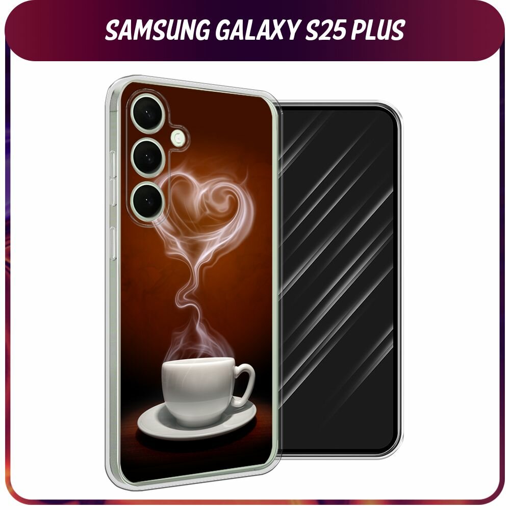 Чехол на Samsung Galaxy S25 Plus / Самсунг S25 Плюс с принтом "Кофейная любовь"