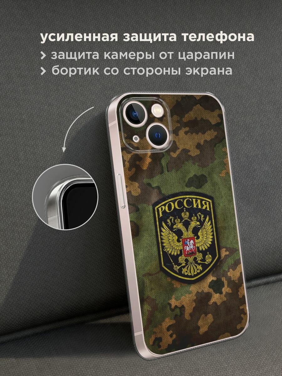 Силиконовый чехол на Apple iPhone 13 / Айфон 13 с принтом "Камуфляж 4" — фото 1