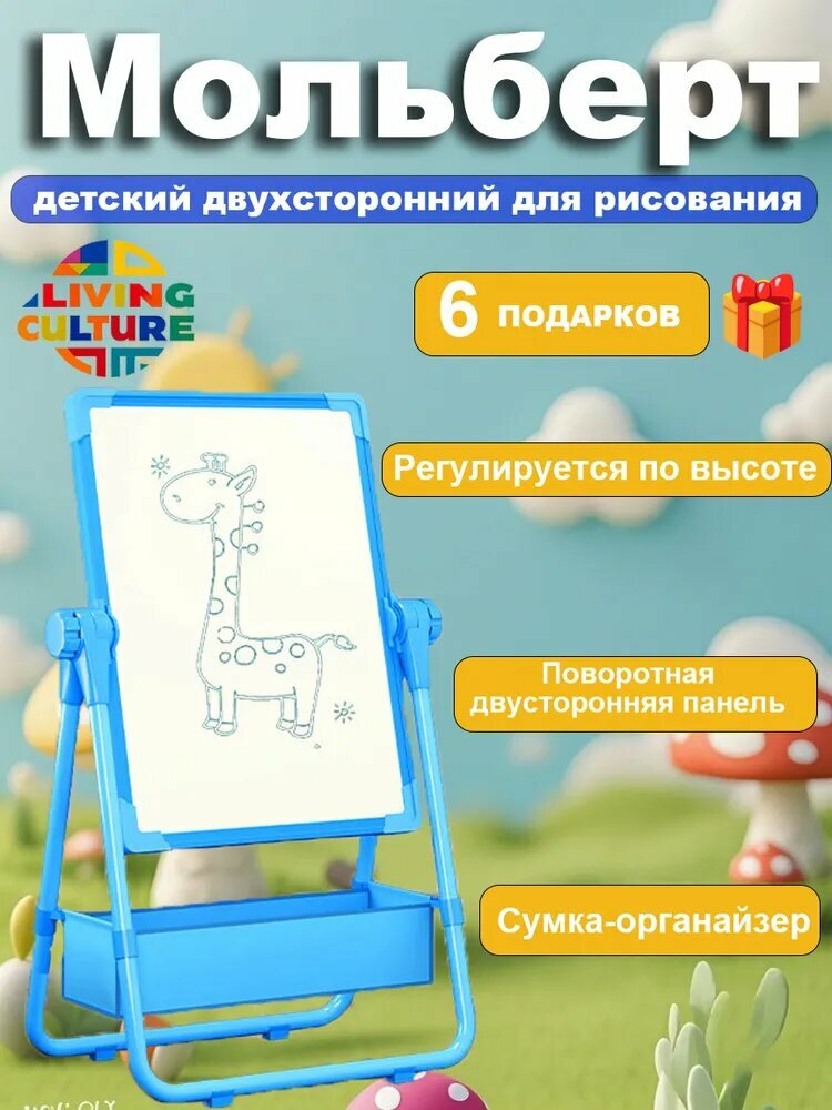 Мольберт детский двухсторонний, доска для рисования магнитная и меловая с аксессуарами, регулируемый по высоте для детей 3 лет