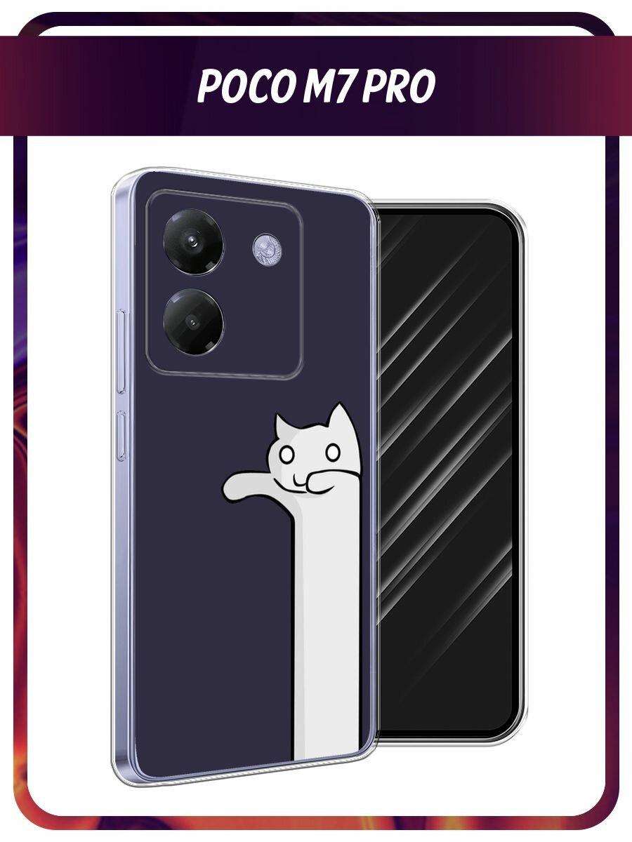 Силиконовый чехол на Poco M7 Pro / Поко М7 Про с принтом кот призрак
