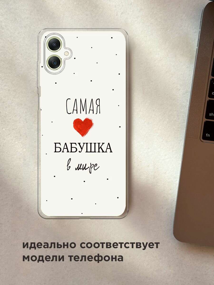 Чехол на Samsung Galaxy A06 / Самсунг Галакси А06 с принтом "Самая любимая бабушка" — фото 1