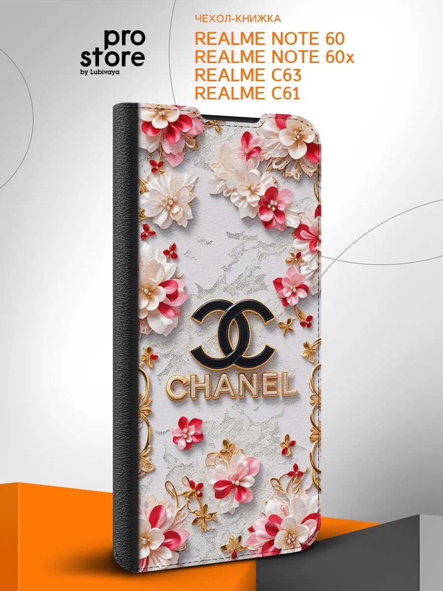 Чехол на Realme Note 60x/Note 60/C63/C61, Реалми Ноте 60икс/Ноте 60/С63/С61, книжка, с принтом