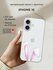 Чехол на Apple iPhone 16 / Айфон 16 с принтом "Кроличьи уши 2", прозрачный