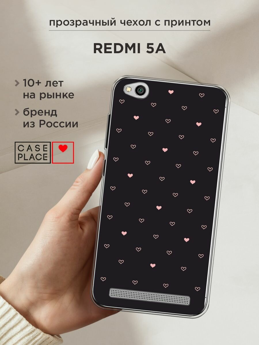 Чехол на Xiaomi Redmi 5A / Сяоми Редми 5а с принтом "Черный фон и сердечки"