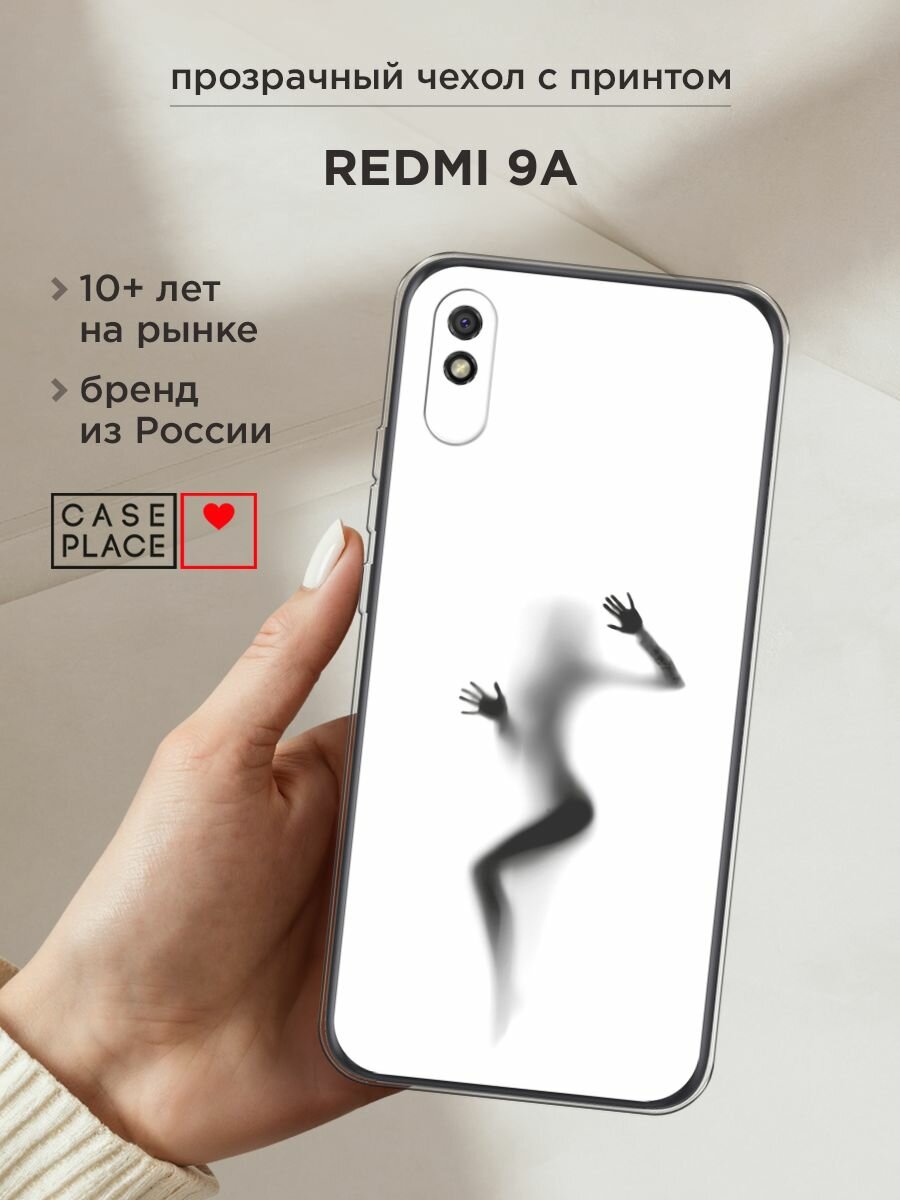 Чехол на Xiaomi Redmi 9A / Сяоми Редми 9А с принтом "Девушка в душе"