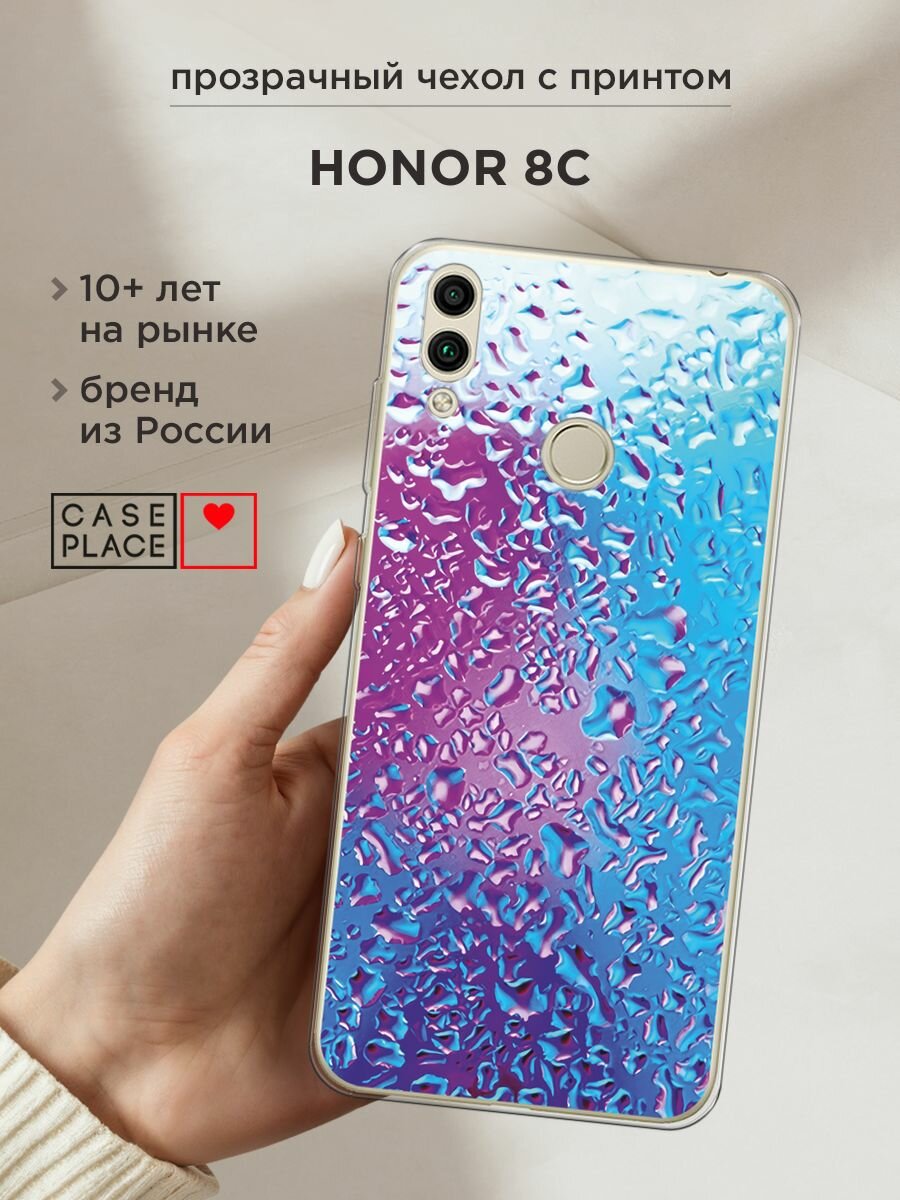 Силиконовый чехол на Honor 8C / Хонор 8С с принтом "Капли на стекле"