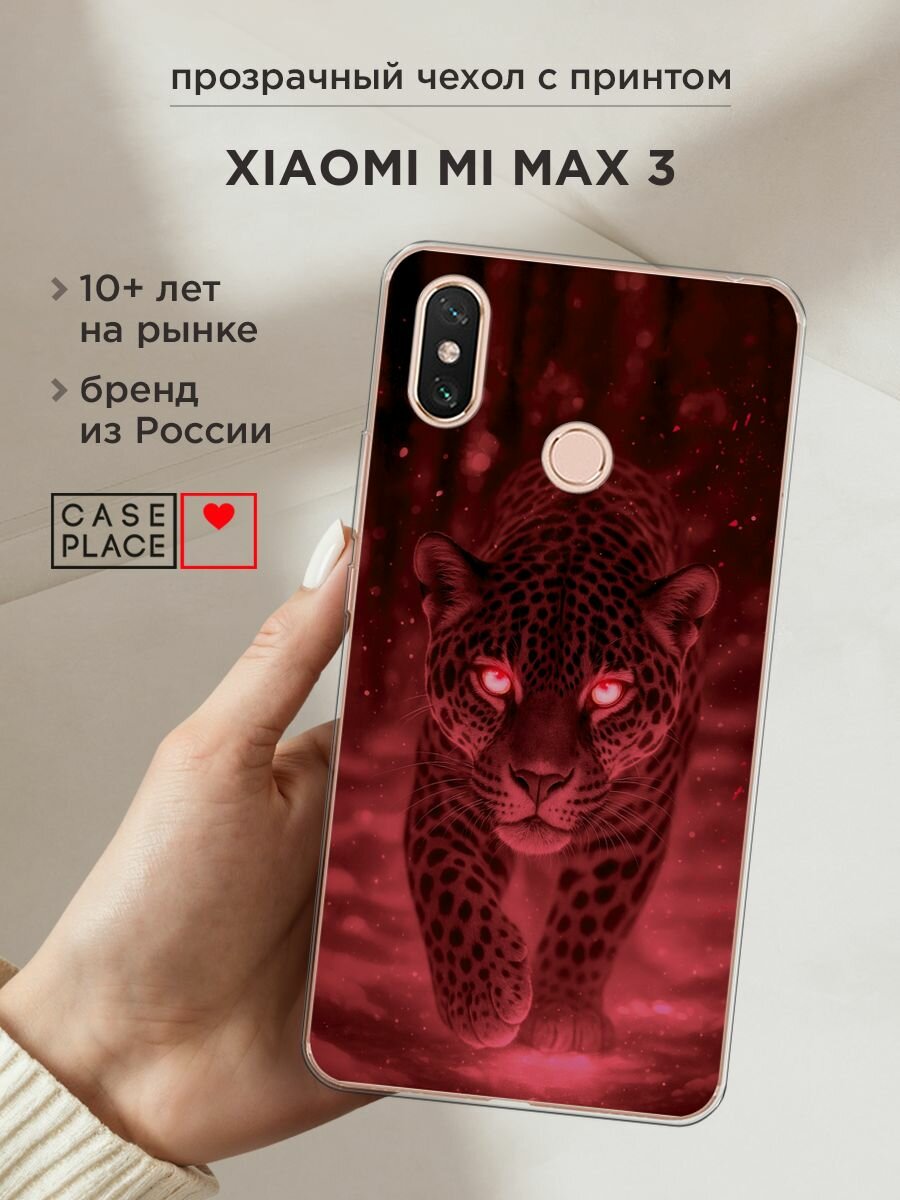 Чехол на Xiaomi Mi Max 3 / Сяоми Ми Макс 3 с принтом "Магический леопард"