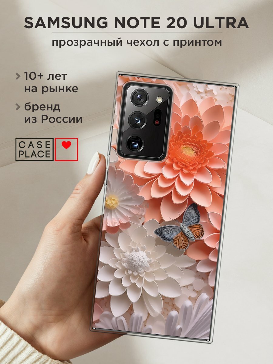 Чехол на Samsung Galaxy Note 20 Ultra / Самсунг Галакси Ноут 20 Ультра с принтом "Бумажные цветы"