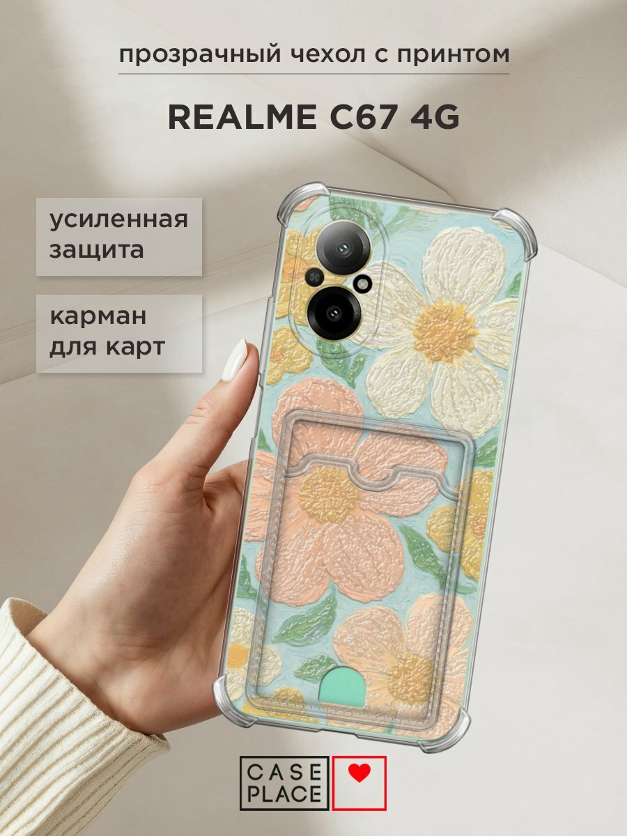 Чехол на Realme C67 4G (Реалми C67 4G) с картой и принтом "Текстурные цветы"
