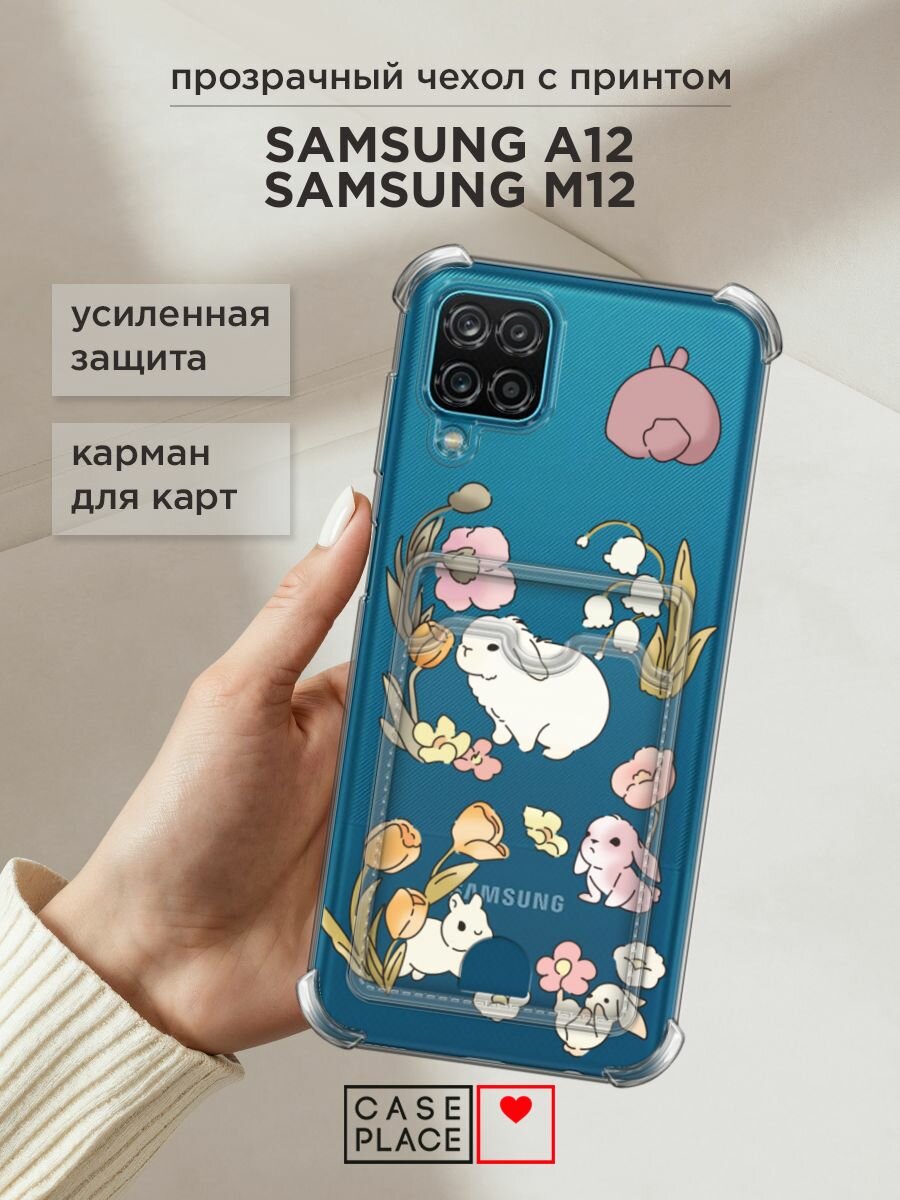 Чехол на Samsung Galaxy A12/M12 (Самсунг Галакси А12/М12) с картой и принтом "Кролики в цветах"