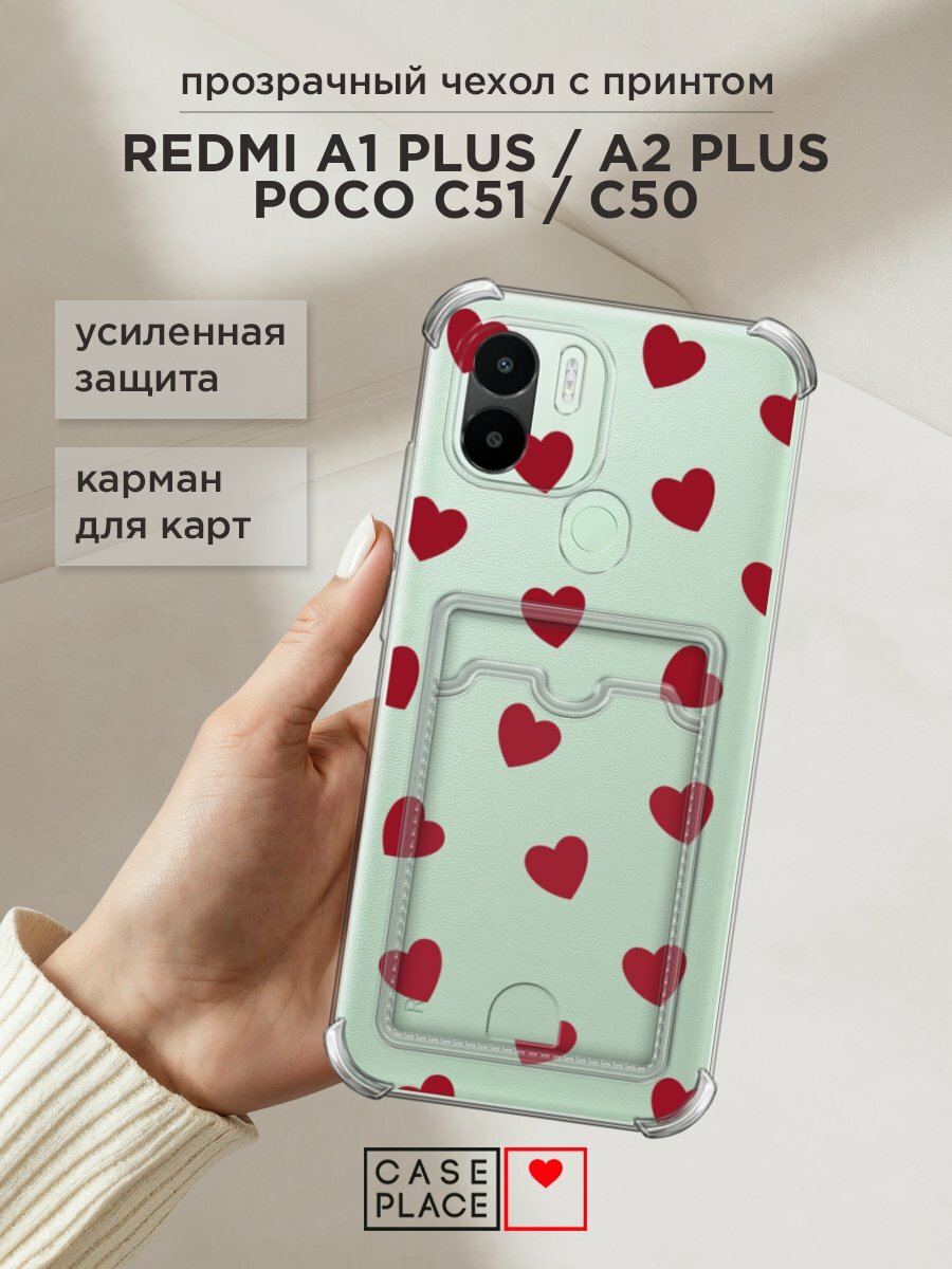 Чехол на Xiaomi Redmi A1 Plus/A2 Plus/Poco C51/C50 (Редми A1+/A2+) с картой и принтом "Бордовые сердечки паттерн"
