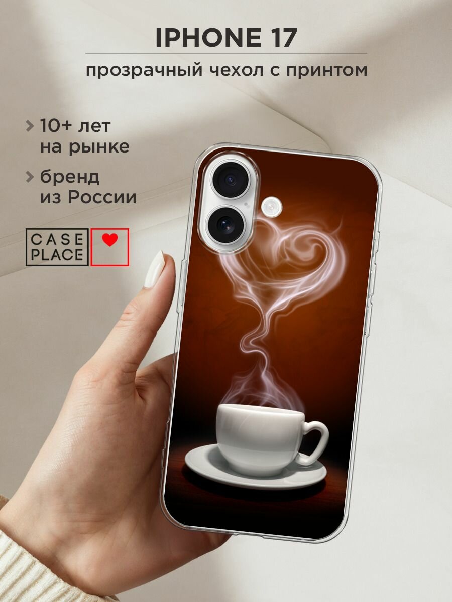 Чехол на Apple iPhone 17 / Айфон 17 с принтом "Кофейная любовь"