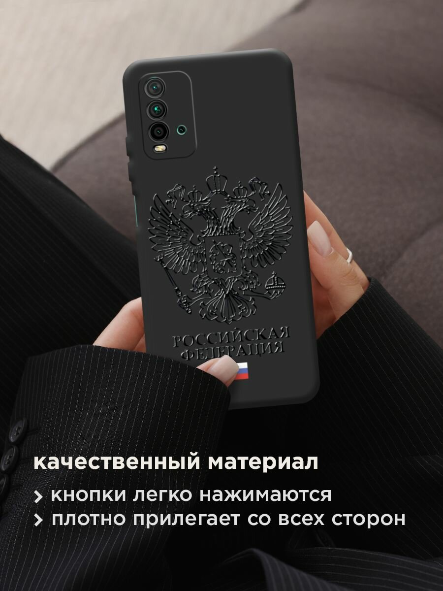 Чехол на Xiaomi Redmi 9T / Редми 9Т с принтом "Герб и флаг рф" — фото 1