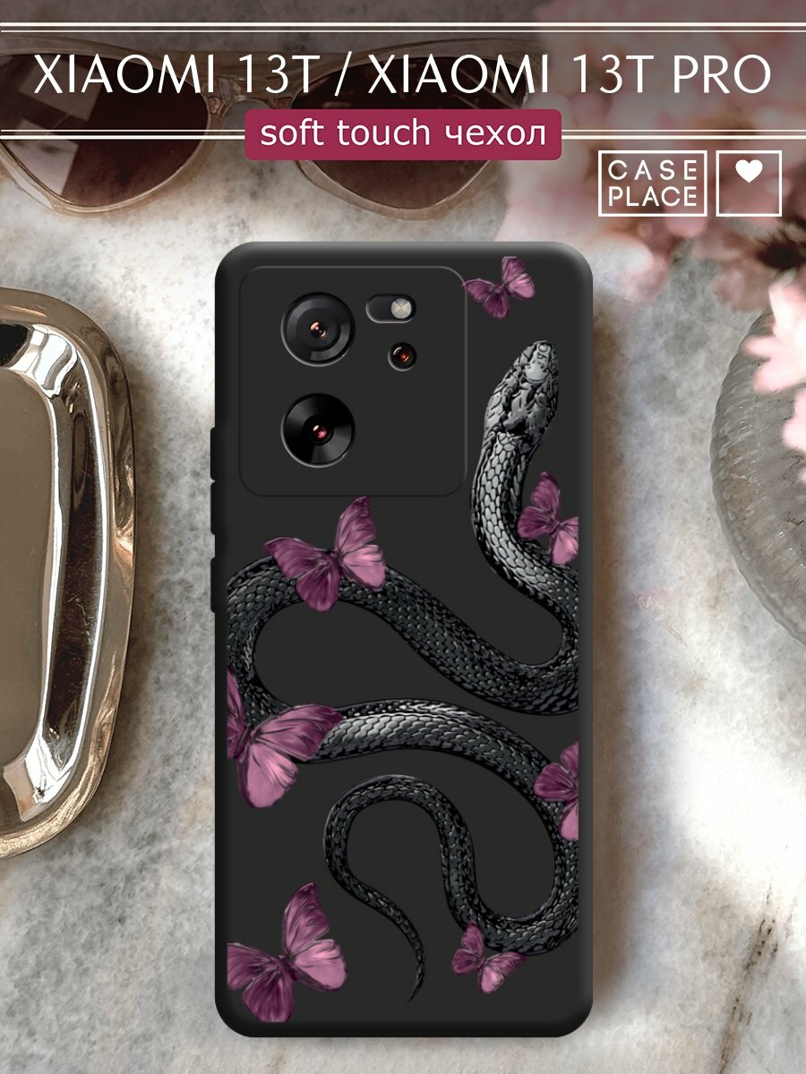 Чехол на Xiaomi 13T/13T Pro / Сяоми 13T/13T Про с принтом "Snake and butterflies 2"