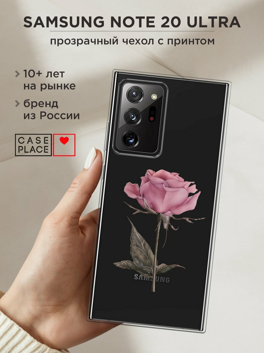 Чехол на Samsung Galaxy Note 20 Ultra / Самсунг Галакси Ноут 20 Ультра с принтом "Меланхоличная роза", прозрачный