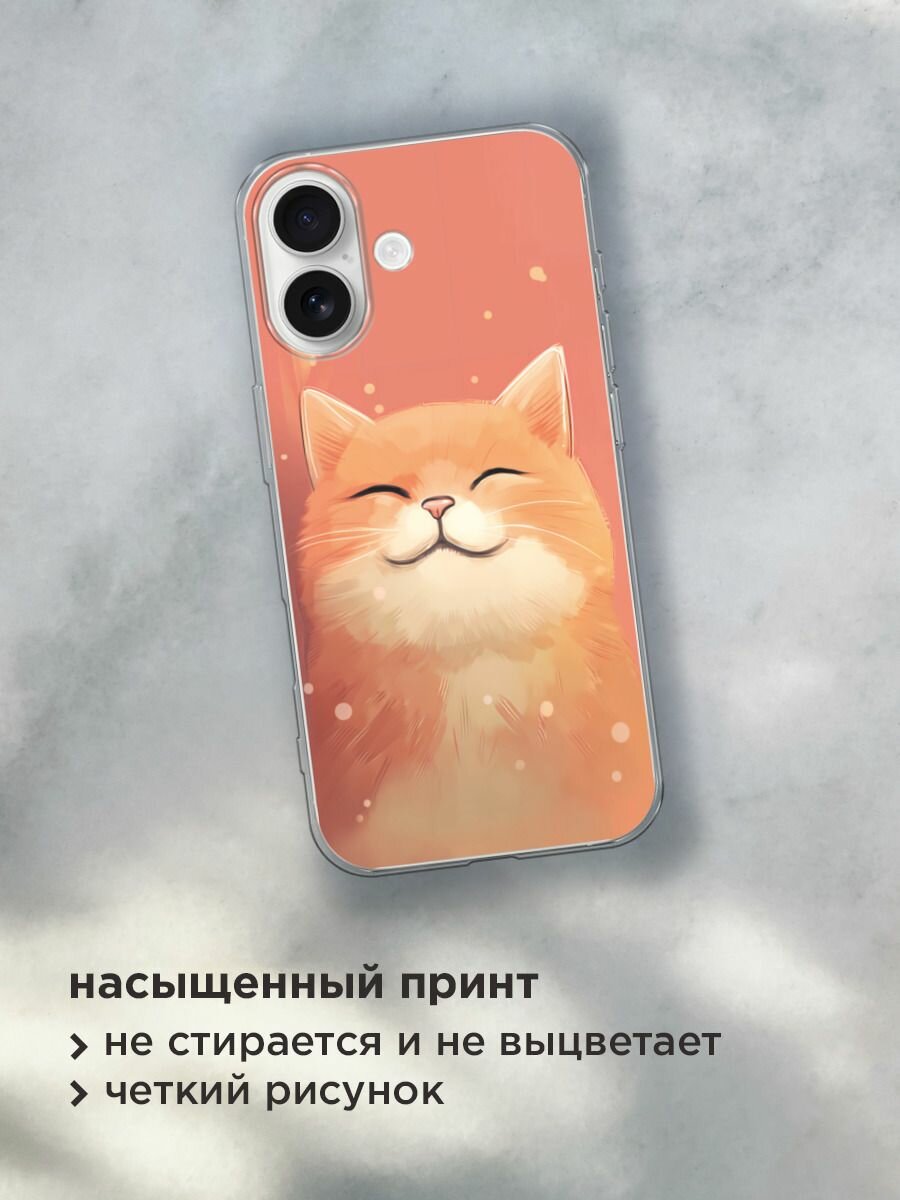 Чехол на Apple iPhone 17 / Айфон 17 с принтом "Довольный рыжий котик" — фото 1