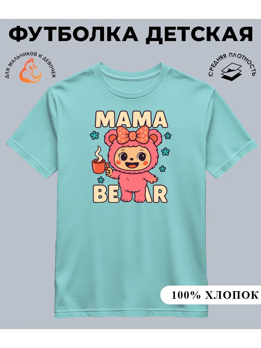 Футболка базовая