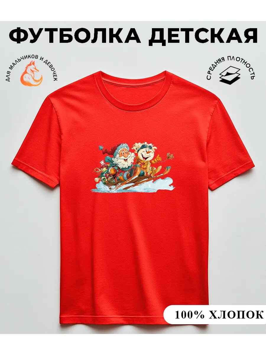 Футболка базовая