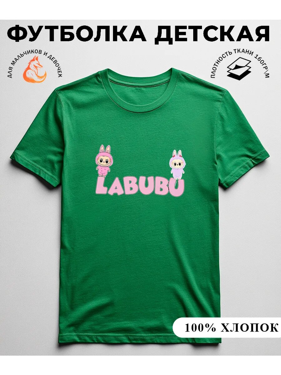 Футболка  базовая