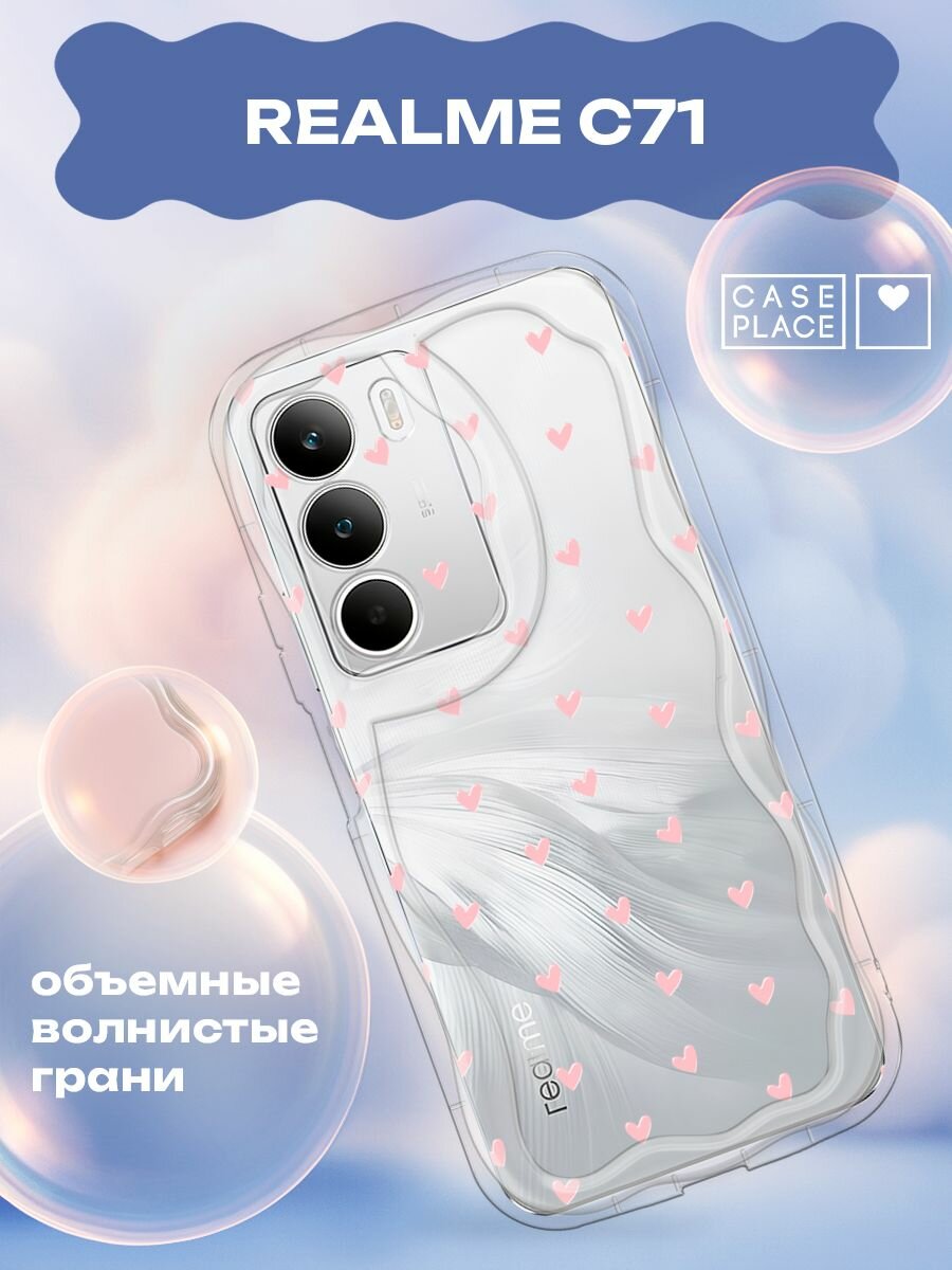 Чехол на Realme C71/P3 Lite 4G / Реалми С71/P3 Лайт 4G/P3 Лайт 4G с принтом Маленькие нежные сердечки