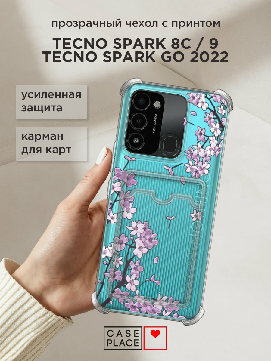 Чехол на Tecno Spark Go 2022/8C/9 (Текно Спарк Го 2022/8C/9) с картой и принтом "Ветви сакуры сиреневые 1"