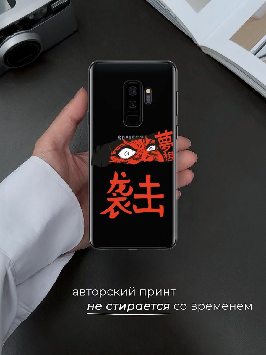 Чехол на Samsung Galaxy S9 + / Самсунг Галакси С9 Плюс с принтом "Anime attack", прозрачный — фото 1